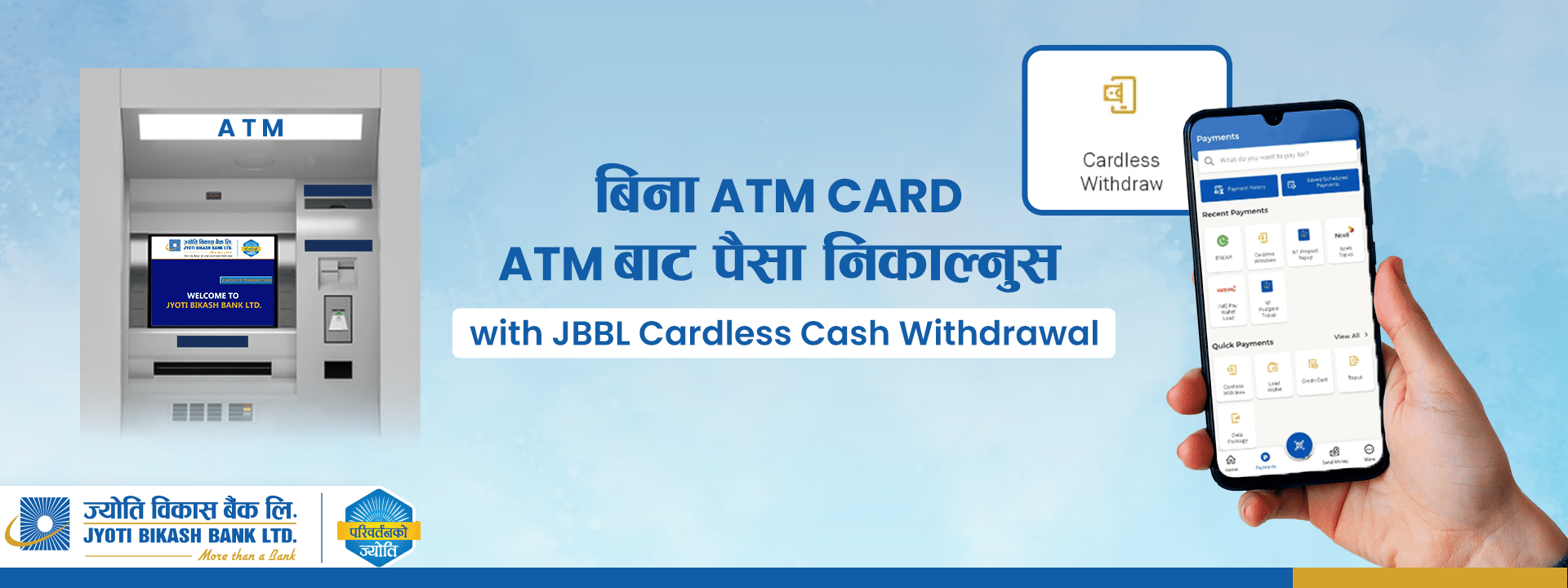 Jyoti Smart-Jyoti Bikas Bank Ltd.