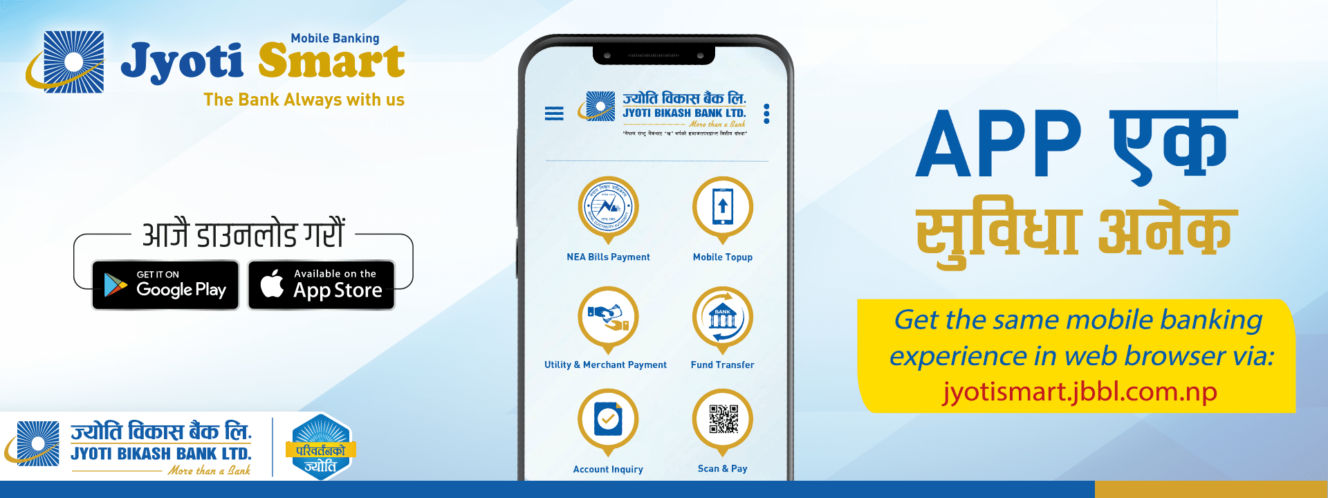 Jyoti Smart-Jyoti Bikas Bank Ltd.