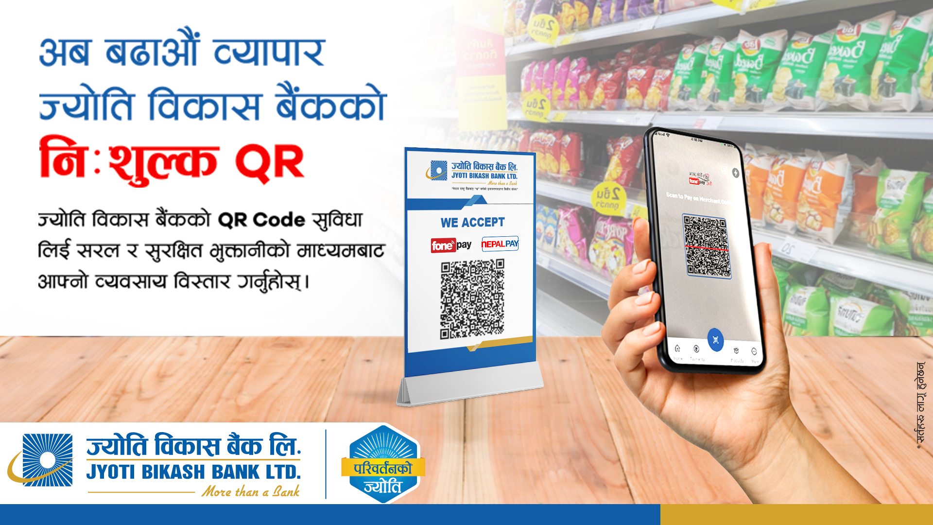Jyoti Smart-Jyoti Bikas Bank Ltd.